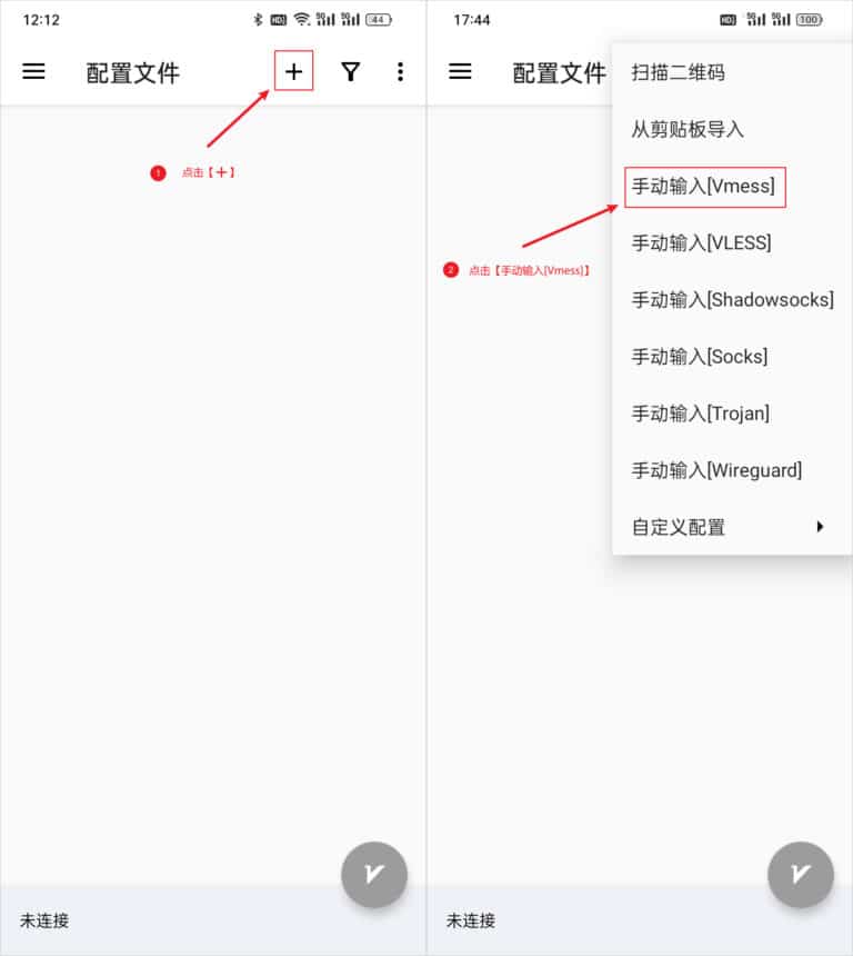 2025最新v2rayNG使用教程配置从入门到精通