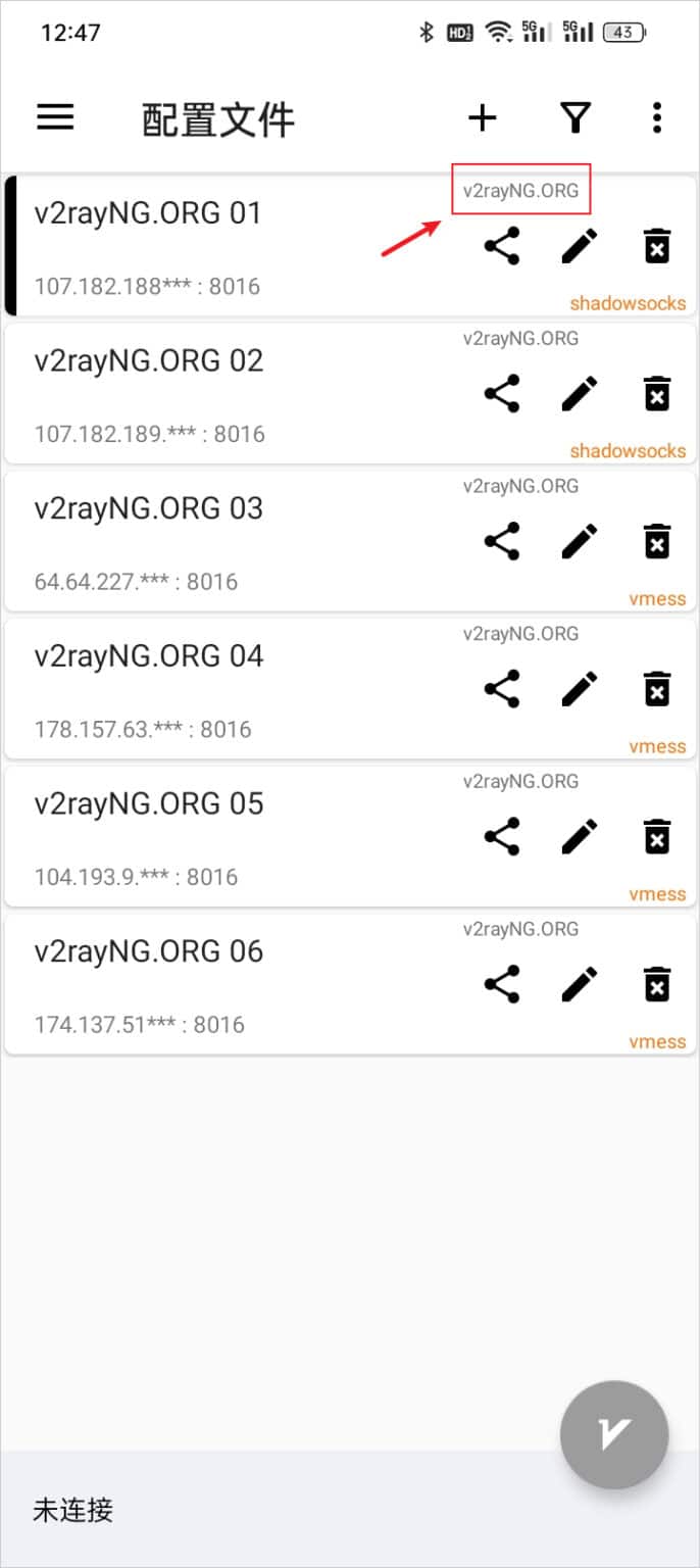 2025最新v2rayNG使用教程配置从入门到精通