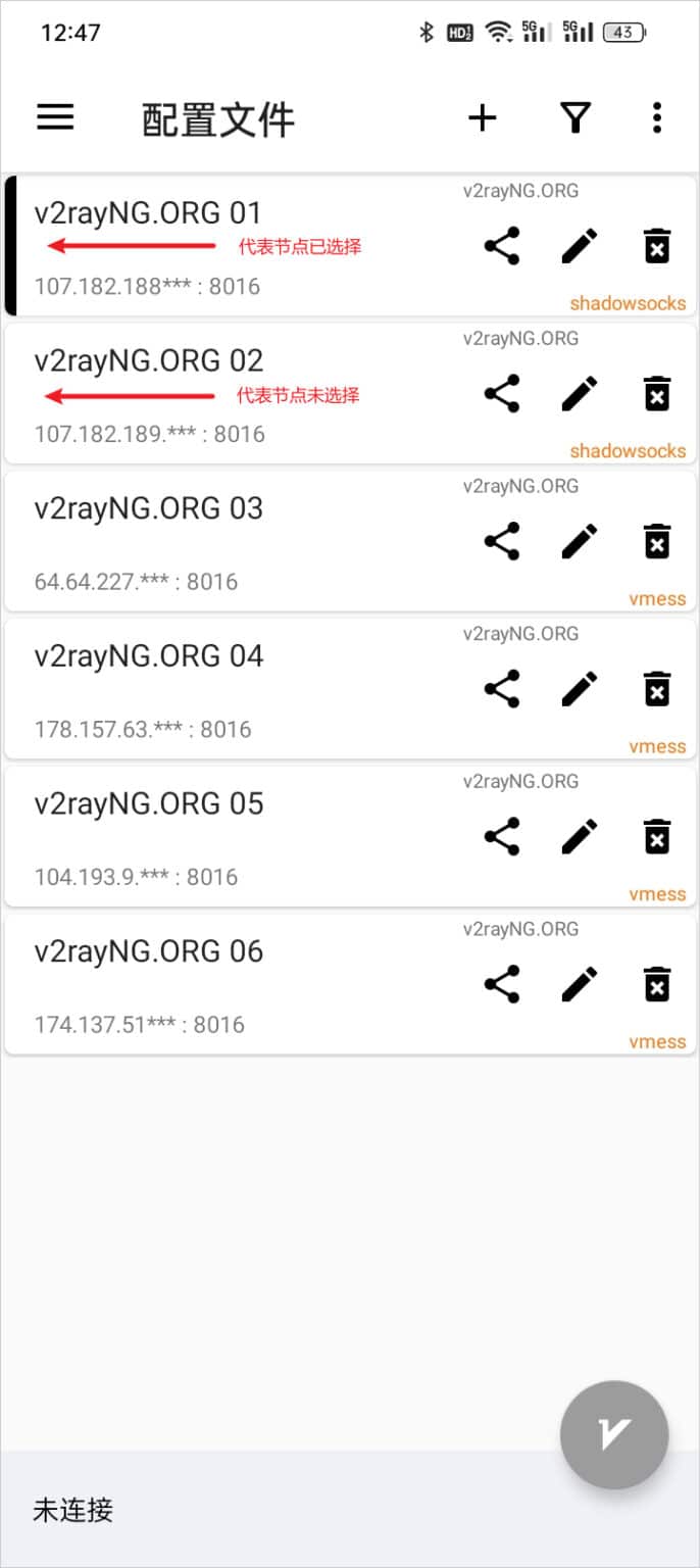 2025最新v2rayNG使用教程配置从入门到精通